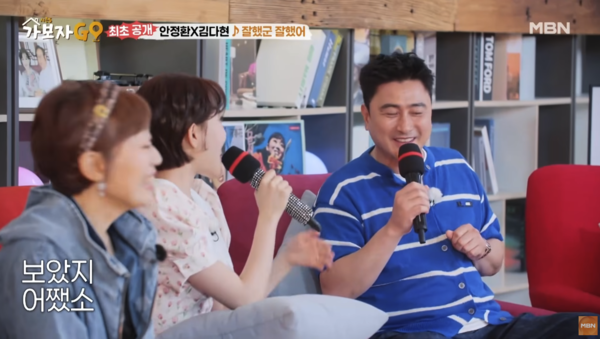 김다현, MBN 가보자GO 스페셜 MC 깜짝 변신…안정환 "며느리 플러팅" 폭소
